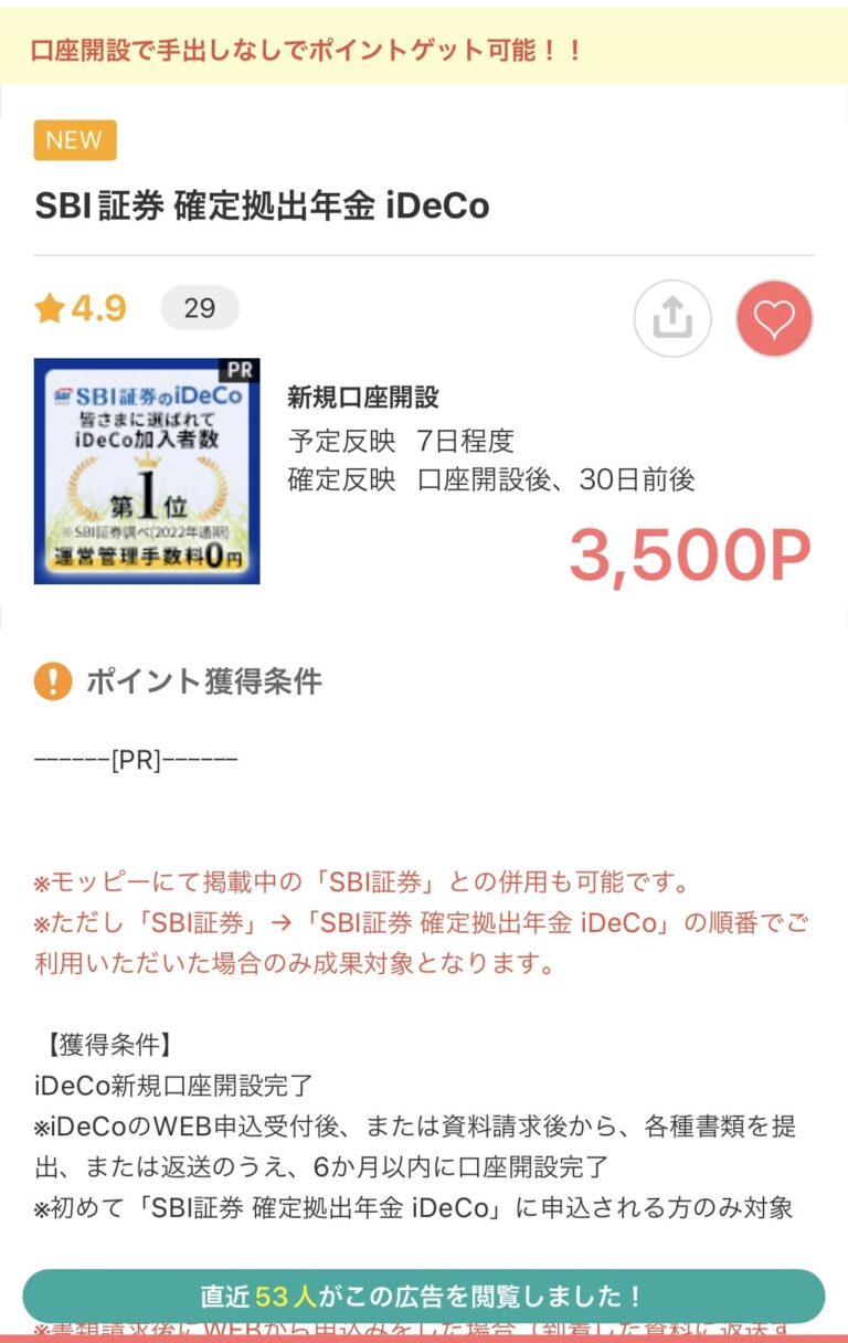 【転職】企業型確定拠出年金→iDeCo移管ロードマップ【超カンタン】 - ひのまるブログ 投資で資産形成